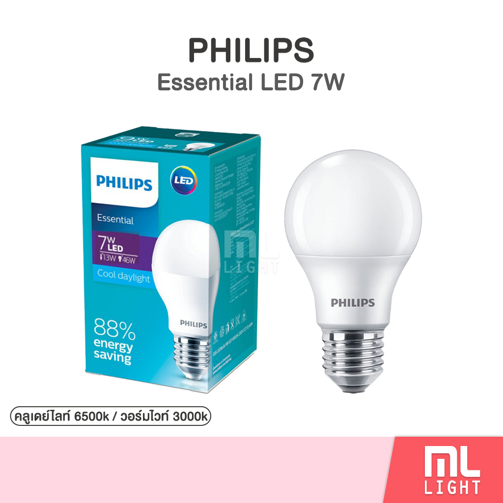 Philips LED Essential Bulb 7W หลอดไฟ ฟิลิปส์ 7วัตต์ ขั้ว E27 หลอดLED ...