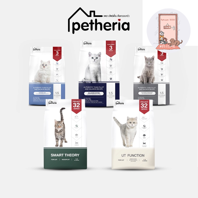 ใหม่ Petheria อาหารแมว เพ็ทเทอเรีย กลูเตนฟรี ไม่ผสมแป้งข้าวโพด ขนาด 1.5 ...