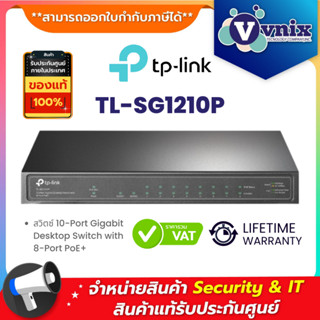 TL-SG1210P Tplink สวิตซ์ 10-Port Gigabit Desktop Switch with 8-Port ...