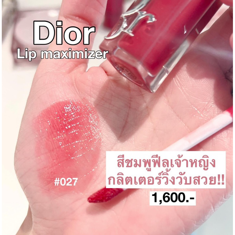 DIOR ADDICT LIP MAXIMIZER 027 | Shopee Thailand