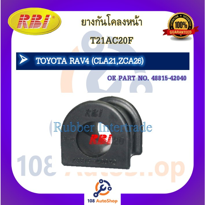ยางกันโคลง RBI สำหรับรถโตโยต้าราฟโฟร์ TOYOTA RAV4 (CLA21,ZCA26) รหัส ...