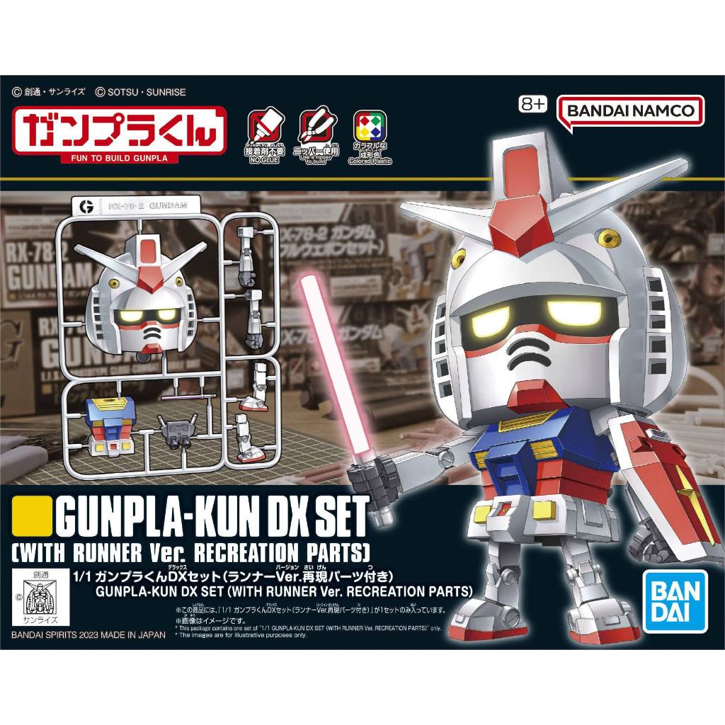 Bandai Gunpla-Kun Dx Set With Runner Ver. Recreation Parts : 1787 ByGunplaStyle | Shopee Thailand