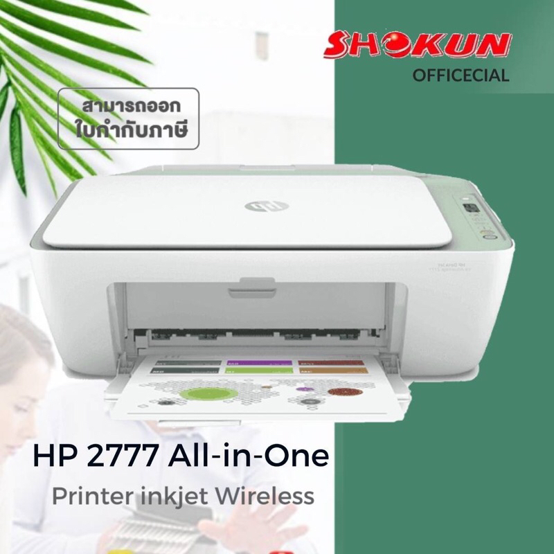HP DeskJet Ink Advantage 2777 All-in-One PrinterHP DESKJET Advantage ...