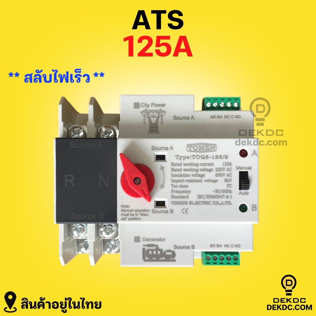 ATS 2P 125A Automatic Dual Power Transfer Switch สวิตซ์สลับแหล่งจ่ายไฟ ...