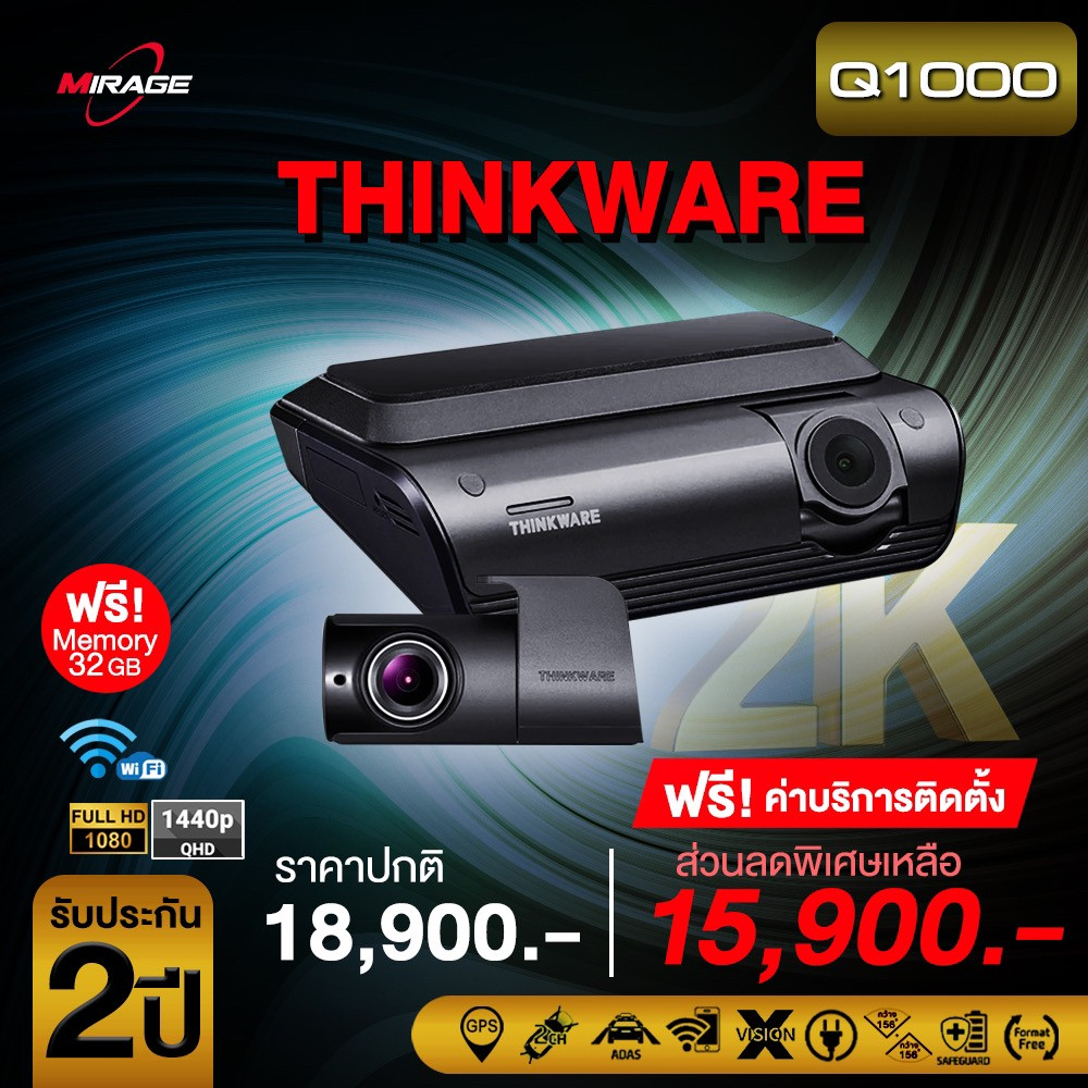 THINKWARE Q1000 2K หน้าหลัง | Shopee Thailand