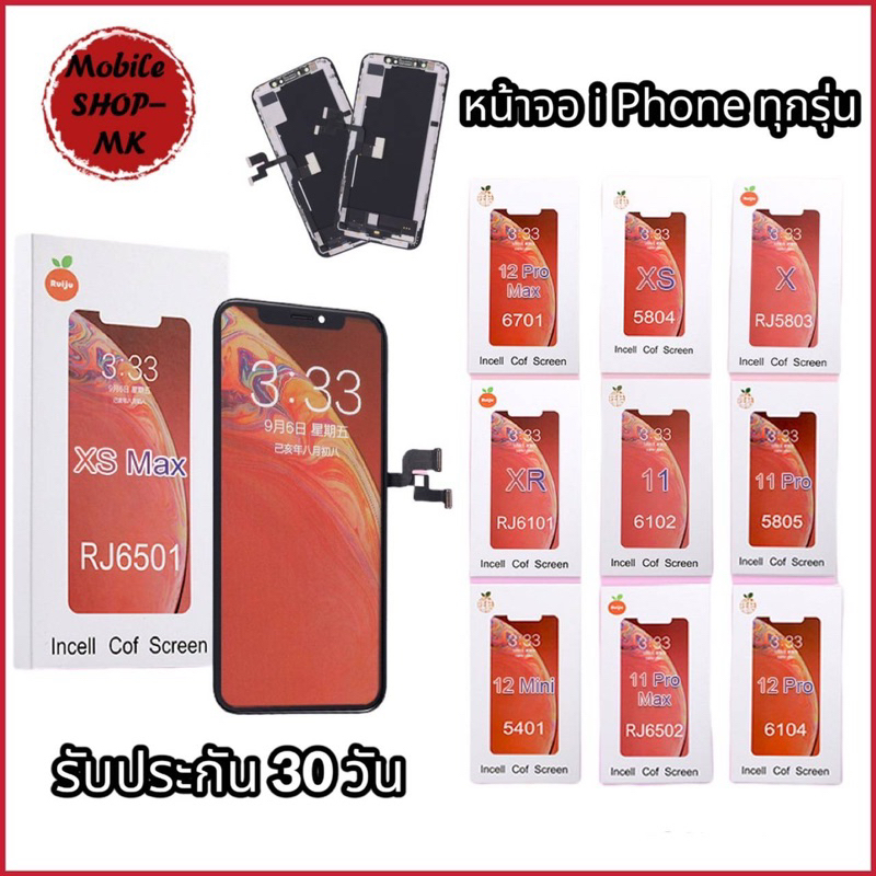 หน้าจอ LCD Display จอ+ทัช X XS XR XSMAX 11 11Pro 11ProMax 12mini 12 12Pro 12ProMax 13 รับประกัน ...