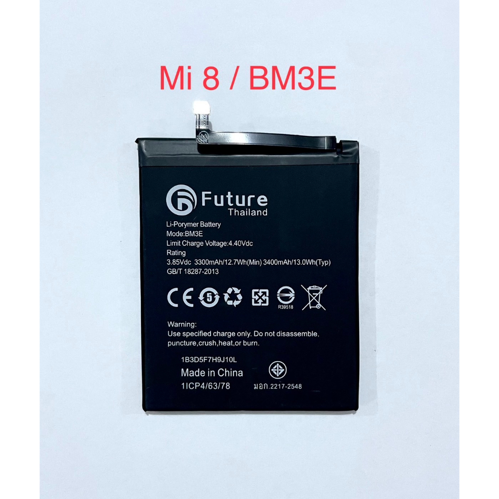 Battery Mi 8 แบตเตอรี่เสี่ยวหมี่ 8 BM3E พร้อมชุดไขควงกับกาว คุณภาพดี ...