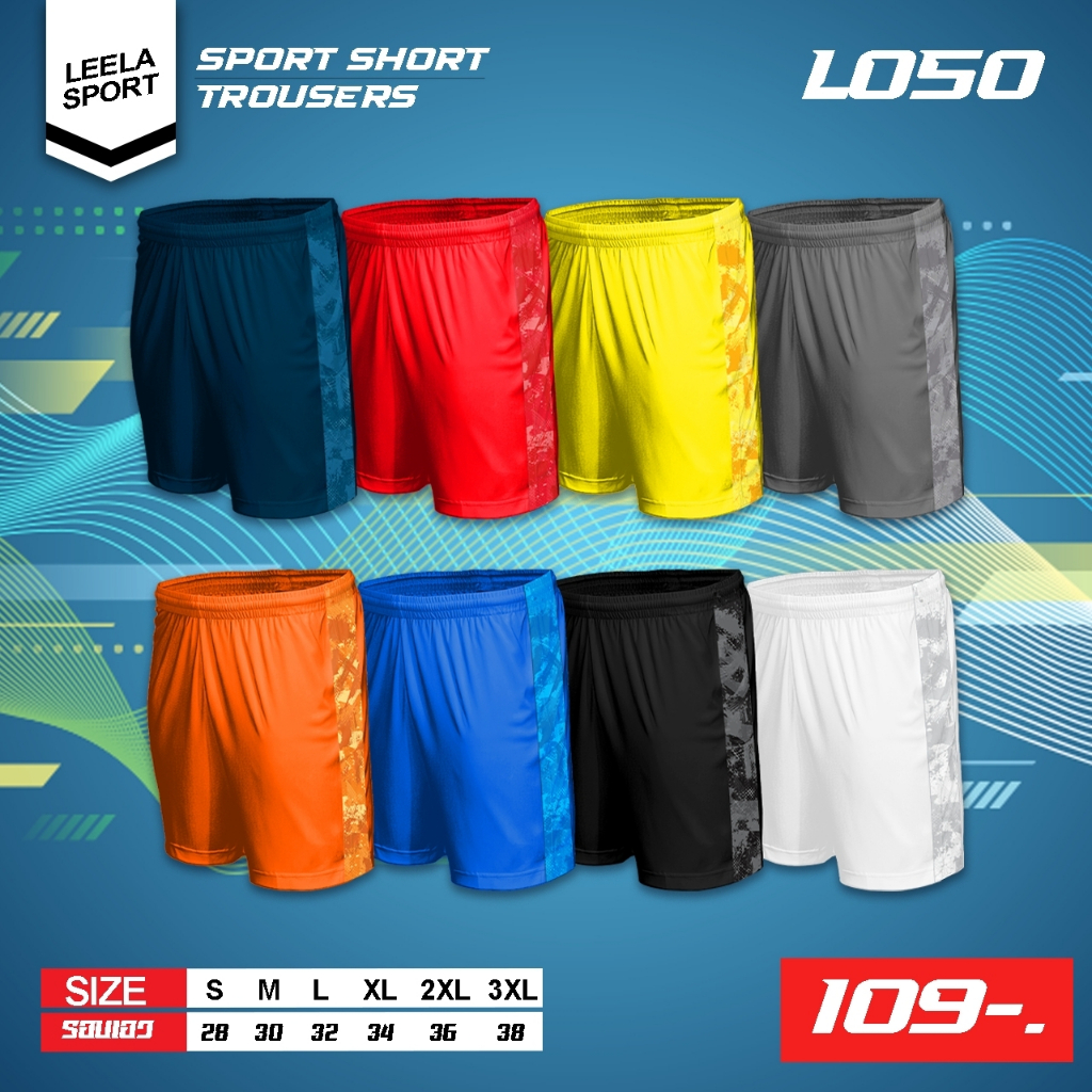 กางเกงสีล้วน มีลายแถบข้าง รุ่นใหม่ L-050 | Shopee Thailand