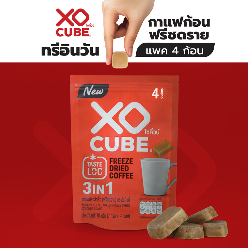 พร้อมส่ง กาแฟก้อนโซคิ้วบ์ 3อิน1 XO CUBE 3 in 1 Freeze Dried Coffee Cube มีขนาด แพ็ค 4 ก้อน และ ...