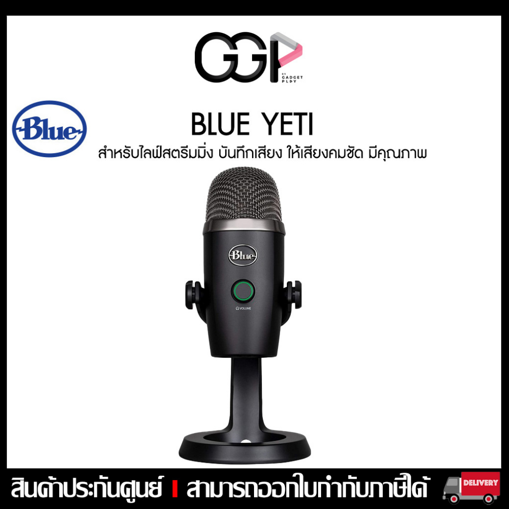 [กรุงเทพฯ ด่วน 1 ชั่วโมง]Blue Yeti USB Microphone คุณภาพสูง 24-bit ให้ ...