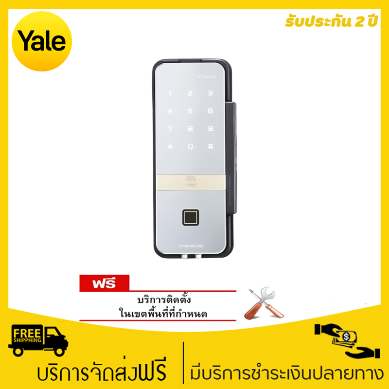 Yale YDG413A Glass Door Lim Lock ระบบสแกนลายนิ้วมือ หน้าจอกระจกเงา ...