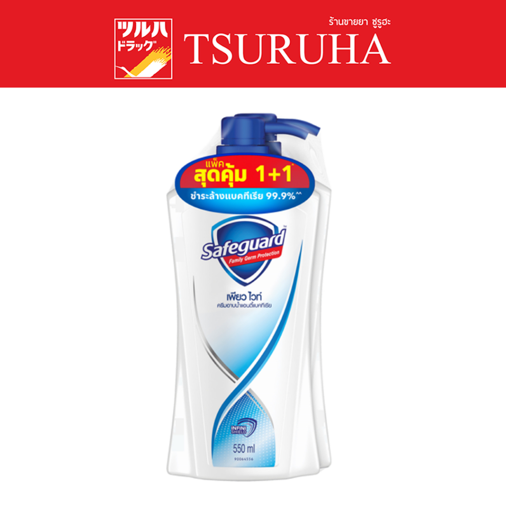เซฟการ์ด ครีมอาบน้ำ เพียวไวท์ 450 มล แพ็ค 1แถม1 / Safeguard Pure White ...