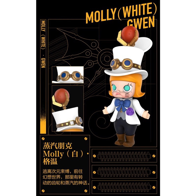 กล่องสุ่ม(แบบเลือกตัว)ลิขสิทธิ์แท้ POPMART Molly Steam Punk Animal ...