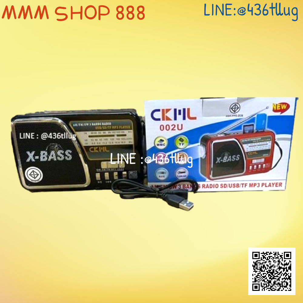 วิทยุ CKL-002U มี 3 สีดำ, แดง, ทอง รับคลื่น AM / FM ได้ เสียบไฟใส่ถ่าน | Shopee Thailand