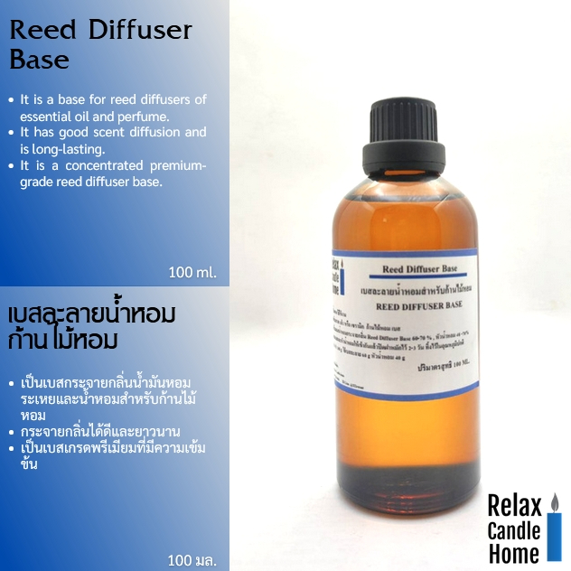 เบสละลายน้ำหอมกระจายกลิ่น REED DIFFUSER BASE สำหรับก้านไม้หอม 100 ml | Shopee Thailand