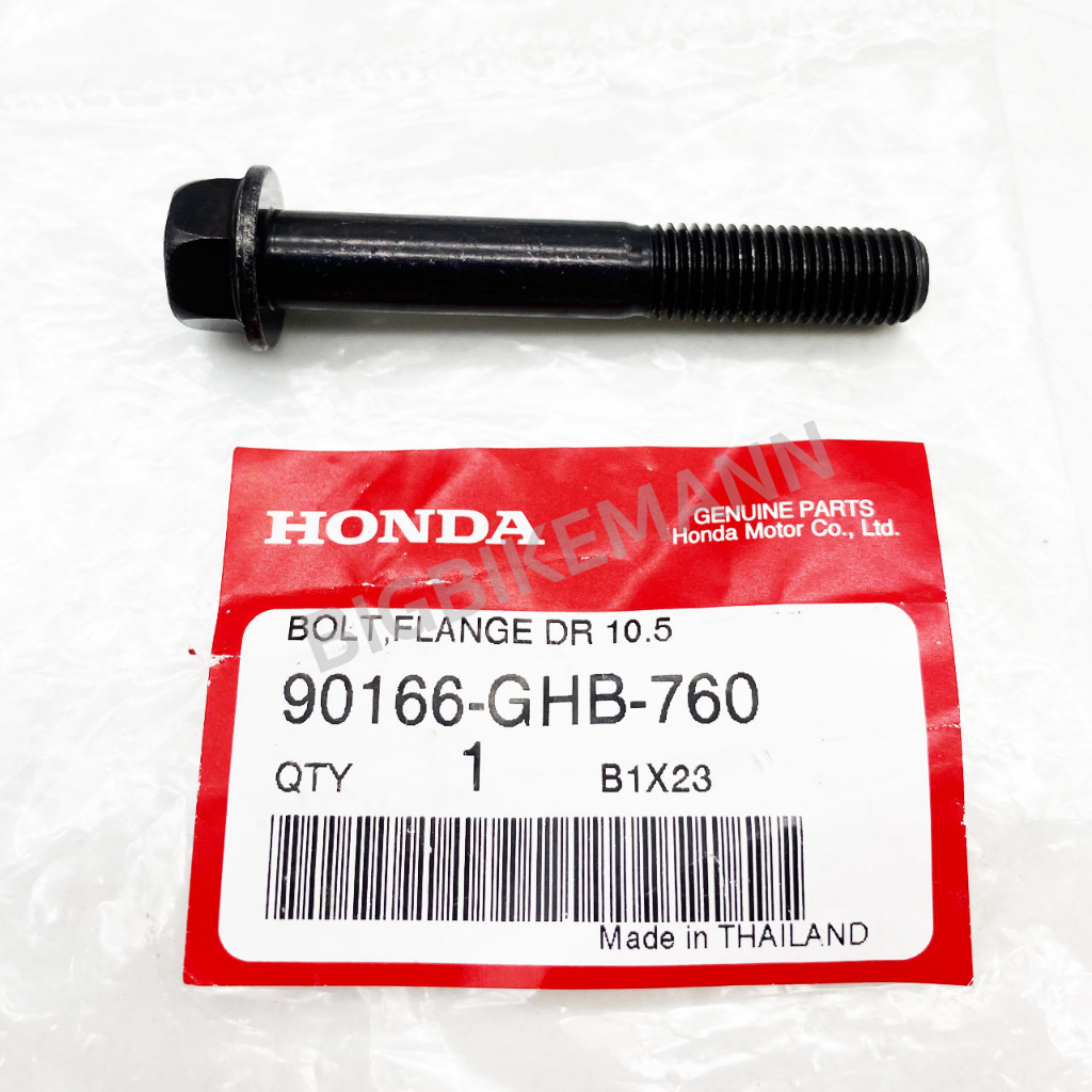 โบ้ลท์หน้าแปลน ของแท้เบิกศูนย์ 90166-GHB-760 | Shopee Thailand