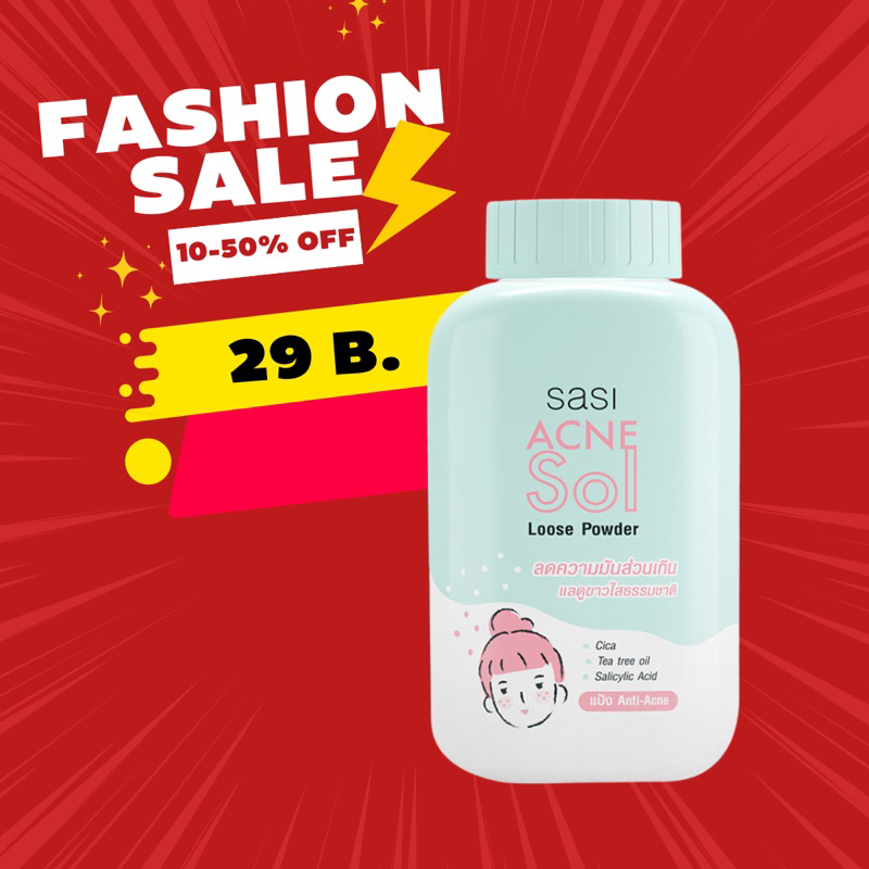 เเป้ง SASI Acne Sol Loose Powder 50g. | Shopee Thailand