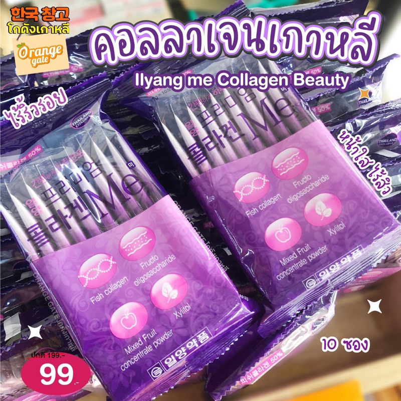 คอลลาเจนเกาหลี IIyang Premium Collagen Me | Shopee Thailand