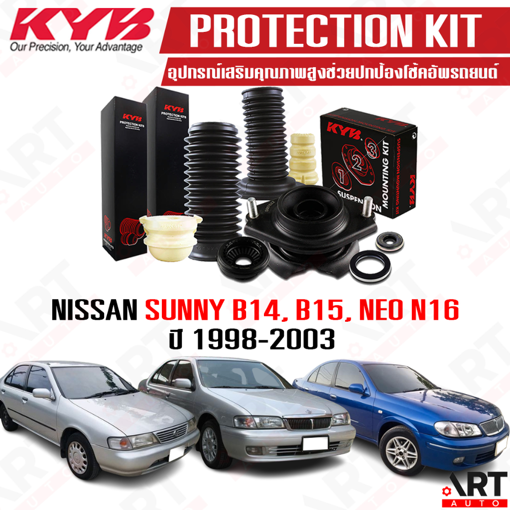KYB ยางกันกระแทก กันฝุ่น เบ้าโช้ค nissan sunny B14, B15, NEO N16 ซันนี่ ปี 1995-2005 (ราคา/ชิ้น ...