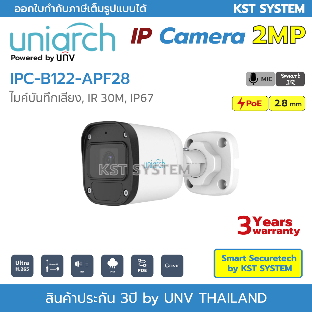 IPC-B122-APF40 (4.0mm) กล้องวงจรปิด Uniarch IPC 2MP PoE (ไมค์) | Shopee Thailand