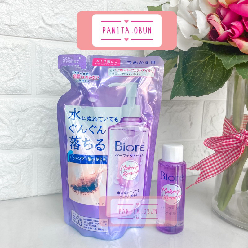 Biore Cleansing oil /Biore Makeup Remover Cleansing oil | Shopee Thailand