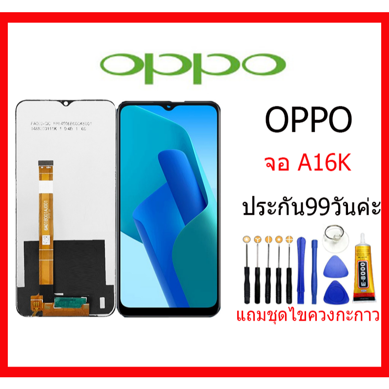 จอชุด แท้oppo A16kหน้าจอ จอ + ทัช ออปโป้ A16K Screen Display Touch ...