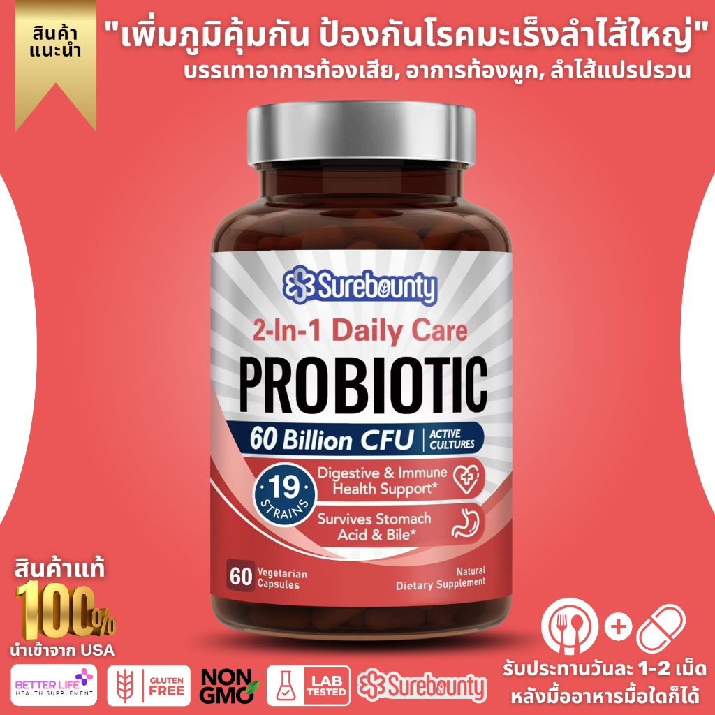 Surebounty Probiotics 60 Billion CFU 19 Strains, Probiotics with 100mg Prebiotic, 60 Veggie ...