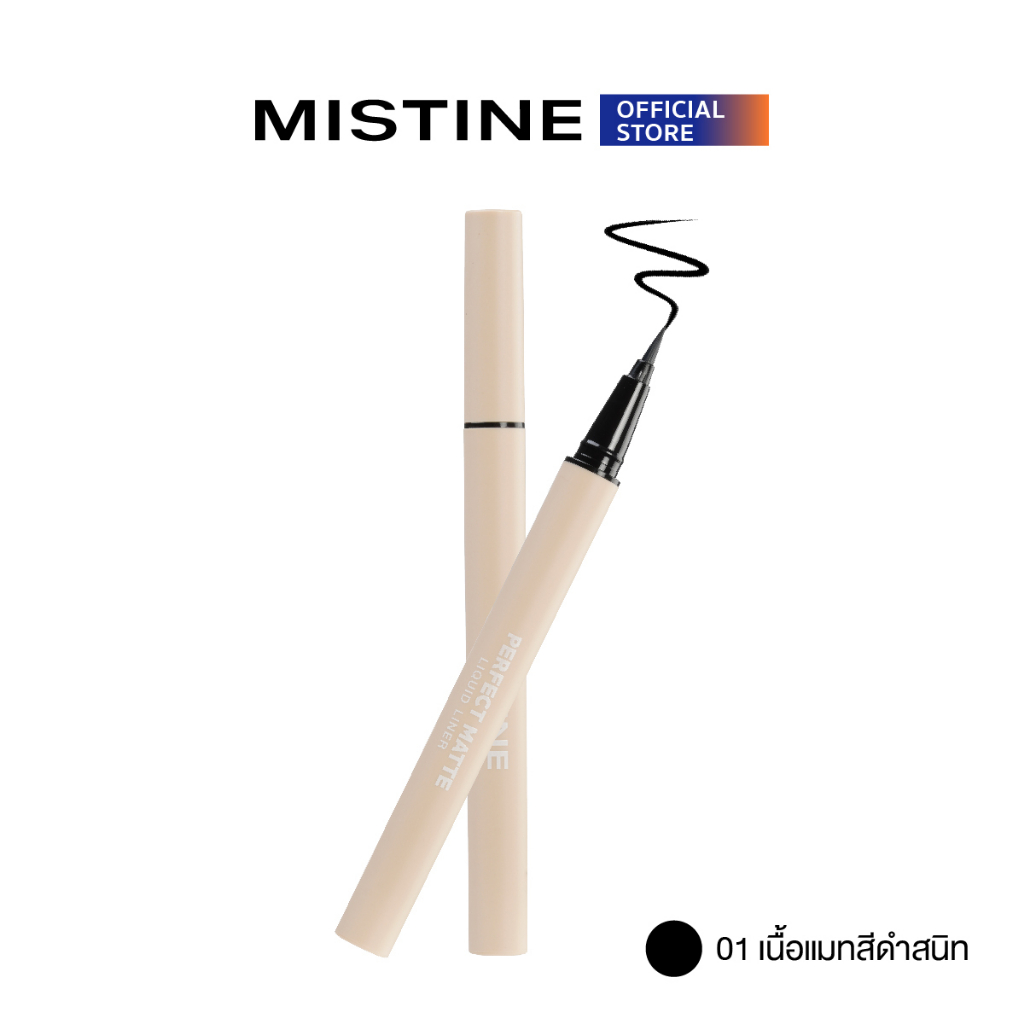 MISTINE PERFECT MATTE LIQUID EYELINER อายไลเนอร์ 1 G | Shopee Thailand