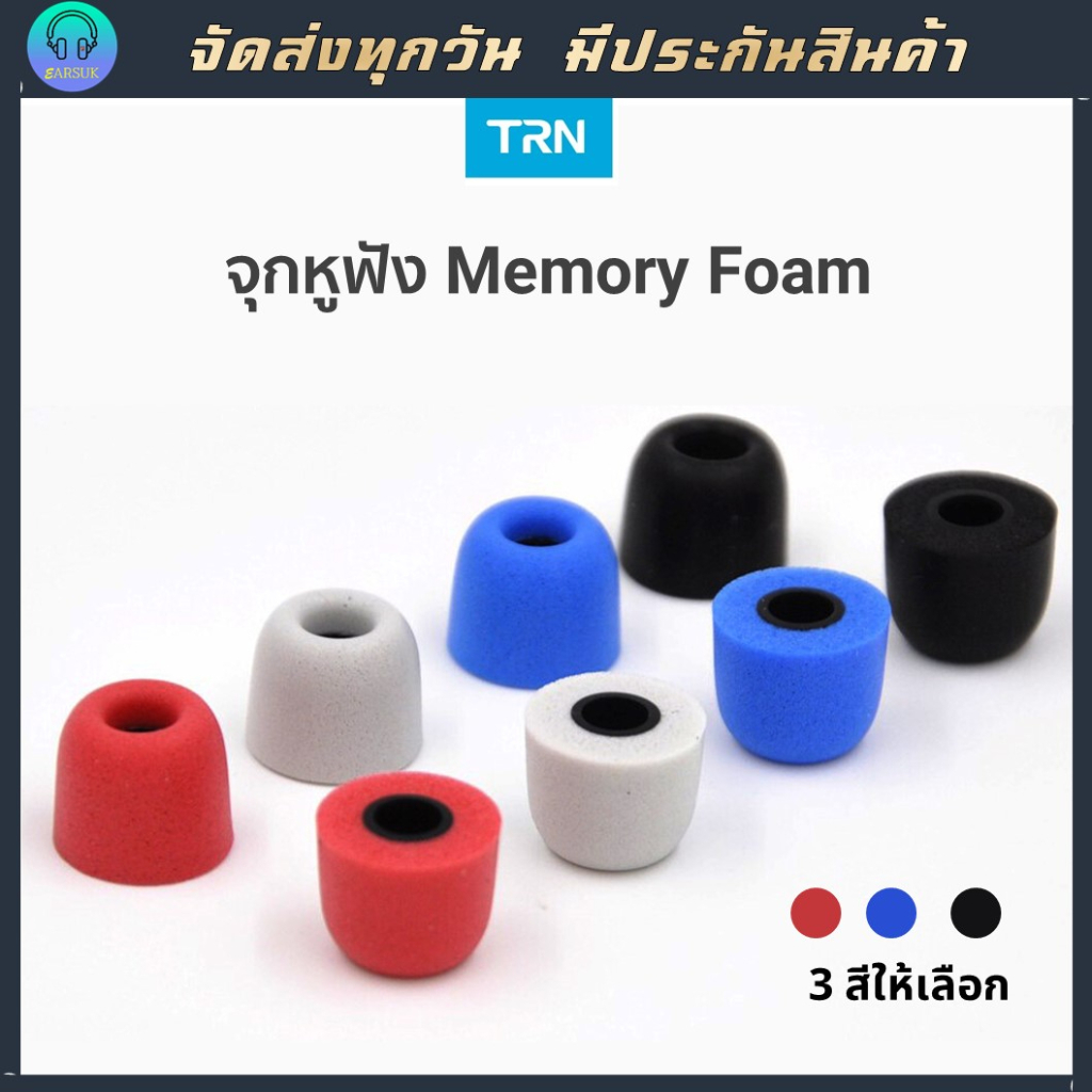 จุกหูฟังแบบโฟมเกรดดี TRN T400 Memory Foam สำหรับอัพเกรดเพื่อเสียงที่ดี ...