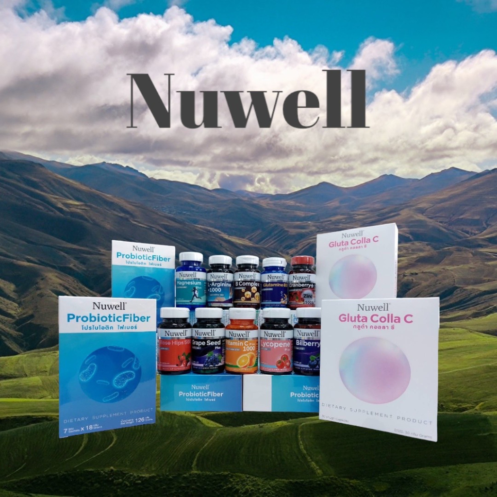 🍇🍅💞Nuwell 🍇🍅💞ผลิตภัณฑ์เสริมภูมิคุ้มกัน วิตามินรวมบำรุงฟื้นฟูผิว วิตามิน ...