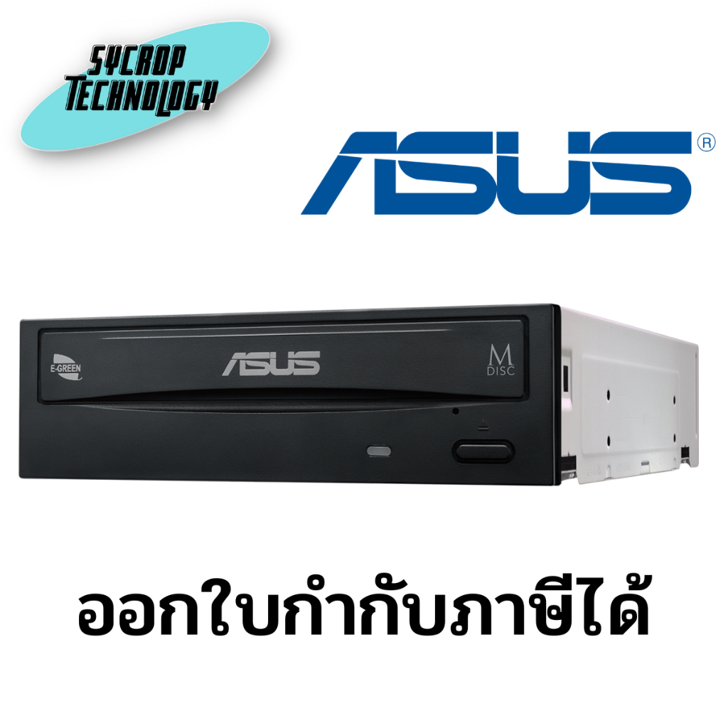 เครื่องอ่าน-เขียนดีวีดี DVD-RW ASUS DRW-24B1ST ประกันศูนย์ เช็คสินค้า ...