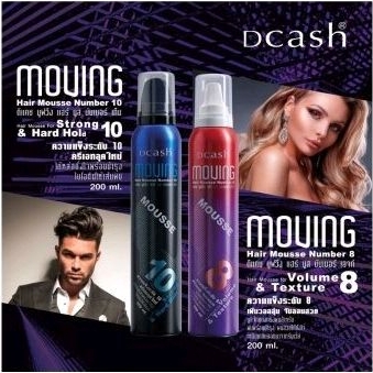 DCASH MOUING HAIR MOUSSE มูสแต่งผม ดีแคช เบอร์ 10 จัดแต่งทรงผม แข็ง ติด ...