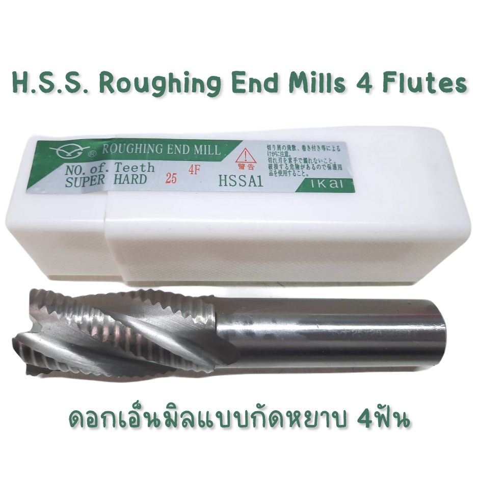 H.S.S. Roughing End Mills 4 Flutes ดอกกัดหยาบ เอ็นมิล 4 ฟัน ไฮสปีด ...