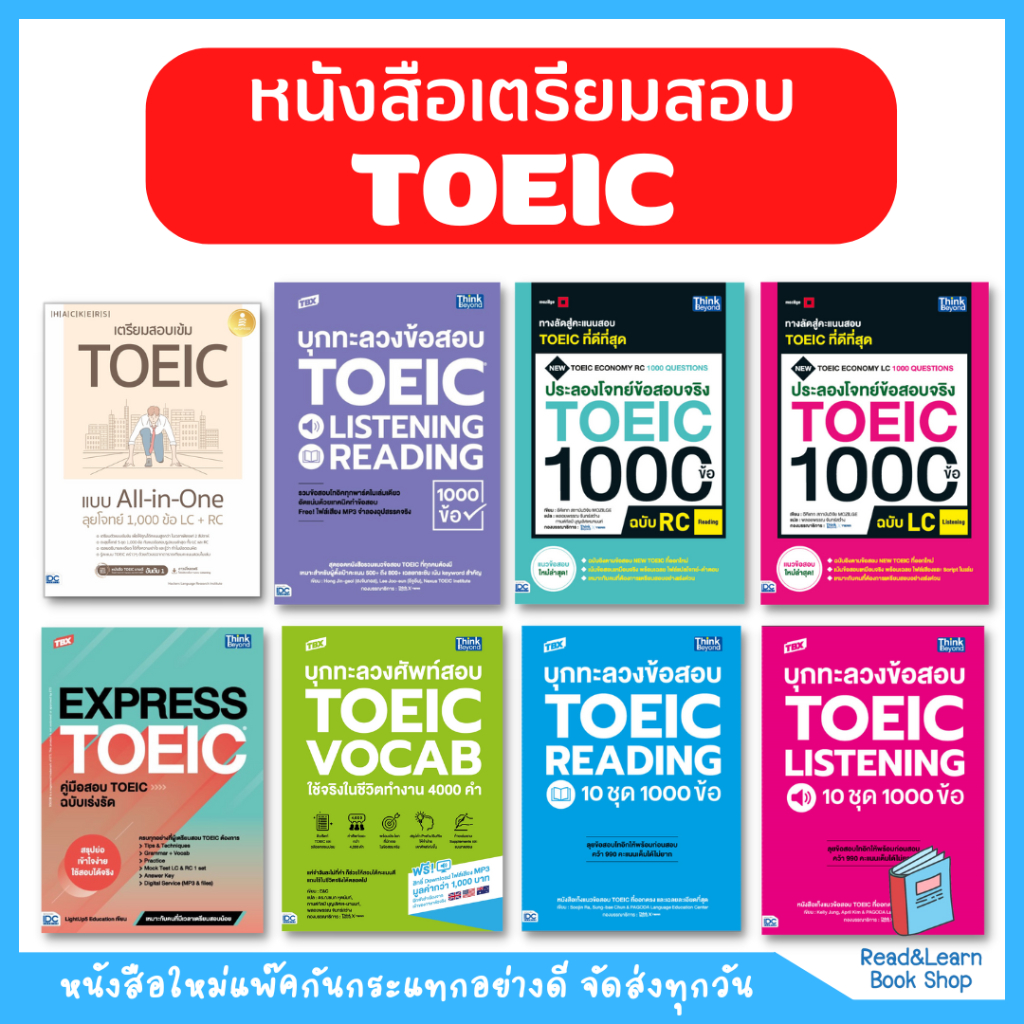 หนังสือเตรียมสอบวัดระดับภาษา สอบโทอิค NEW TOEIC ขายดี Best Seller | Shopee Thailand