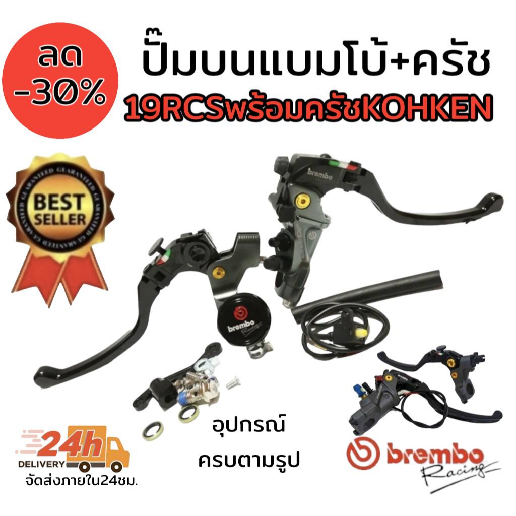 ปั๊มลอย คู่เดี่ยว ปั๊มบน 19 RCS ครัช Kohken งาน cnc แบมโบ้ พร้อมอุปกรณ์ รายละเอียด ปั๊มลอย คู่ ...