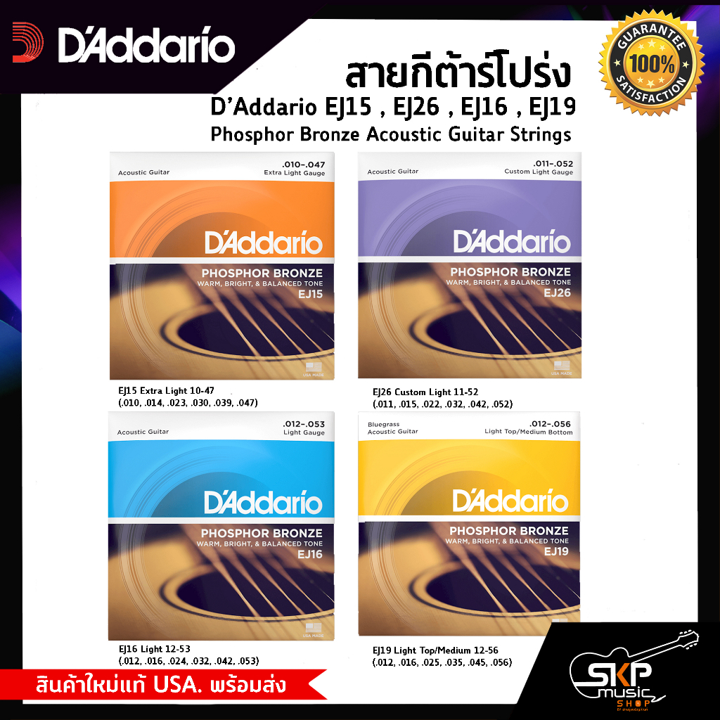 สายกีต้าร์โปร่ง D’Addario EJ15 , EJ26 , EJ16 , EJ19 Phosphor Bronze ...
