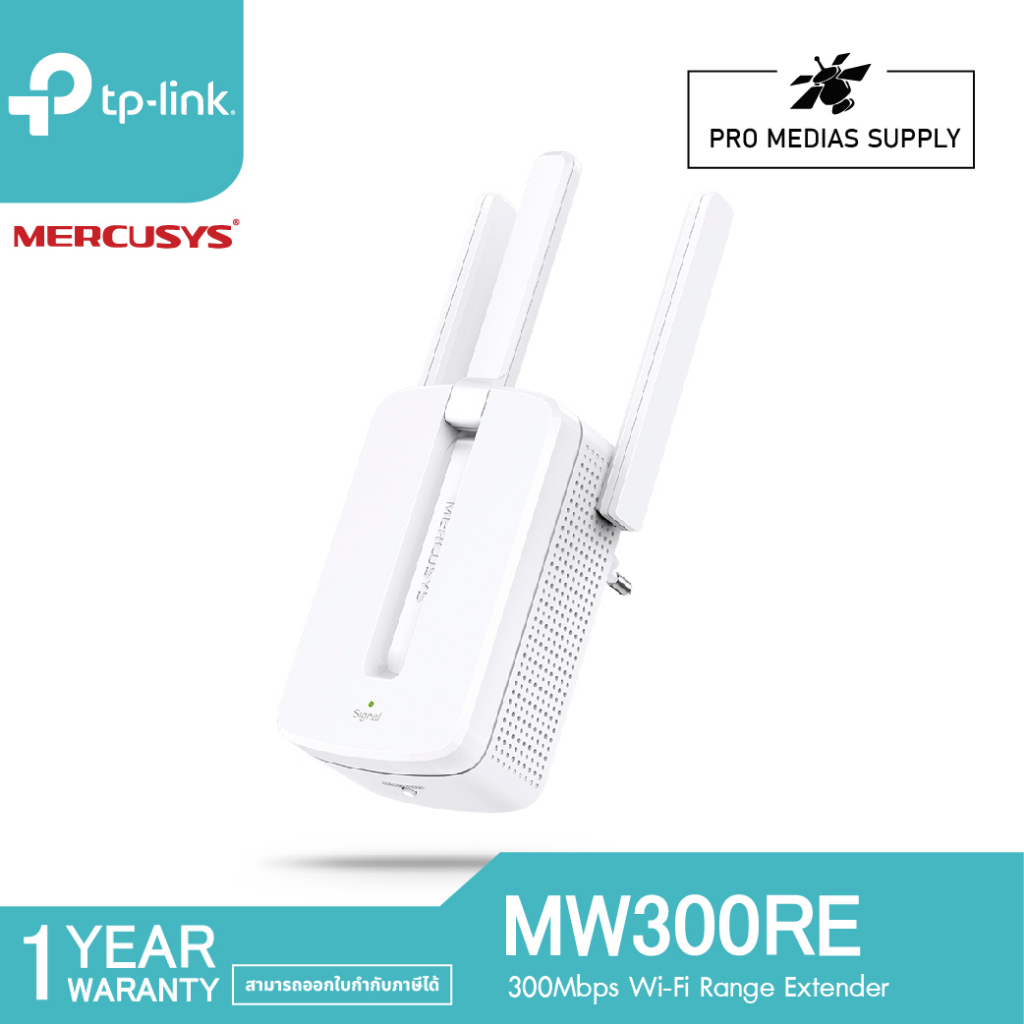 Mercusys MW300RE 300Mbps และ ME30 AC1200 WiFi Range Extender ตัวขยาย ...