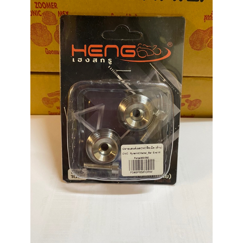 ปลายเเฮนด์เลสForza300-350 งานสเตนเลส By Heng Screw | Shopee Thailand