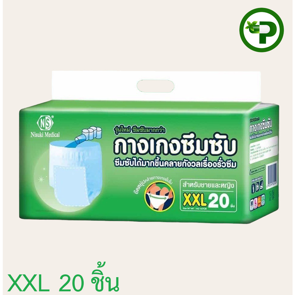 กางเกงผ้าอ้อมผู้ใหญ่ size XXL 20ชิ้น Nisuki Adult Diaper Pants XXL 20's ...