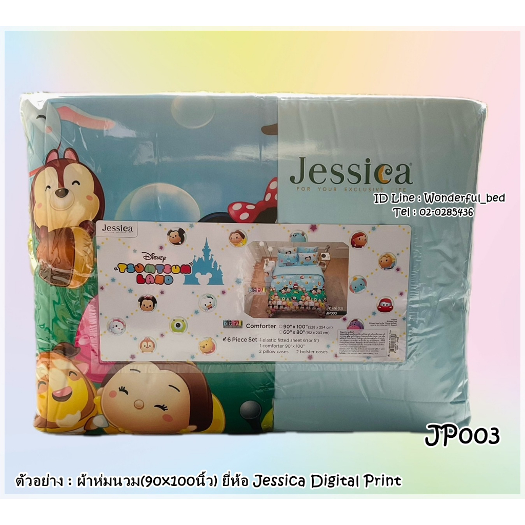 JESSICA (JP003) ผ้าห่มนวมแยกขาย (ขนาด 90x100,60x80) ยี่ห้อเจสสิก้า ลายมิกกี้ซูม TSUM No.J1005 ...