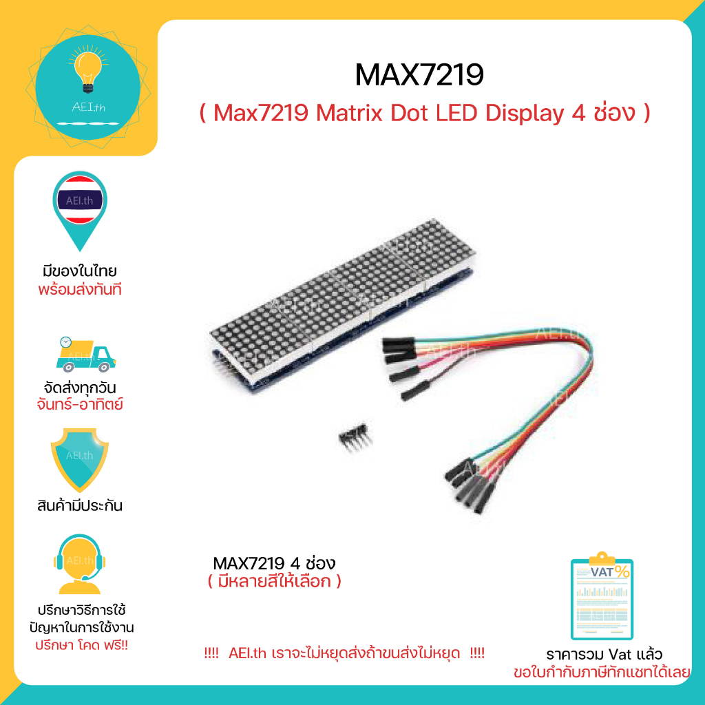 MAX7219 Matrix Dot LED Arduino ,Module Led Display MCU Control มีของใน ...