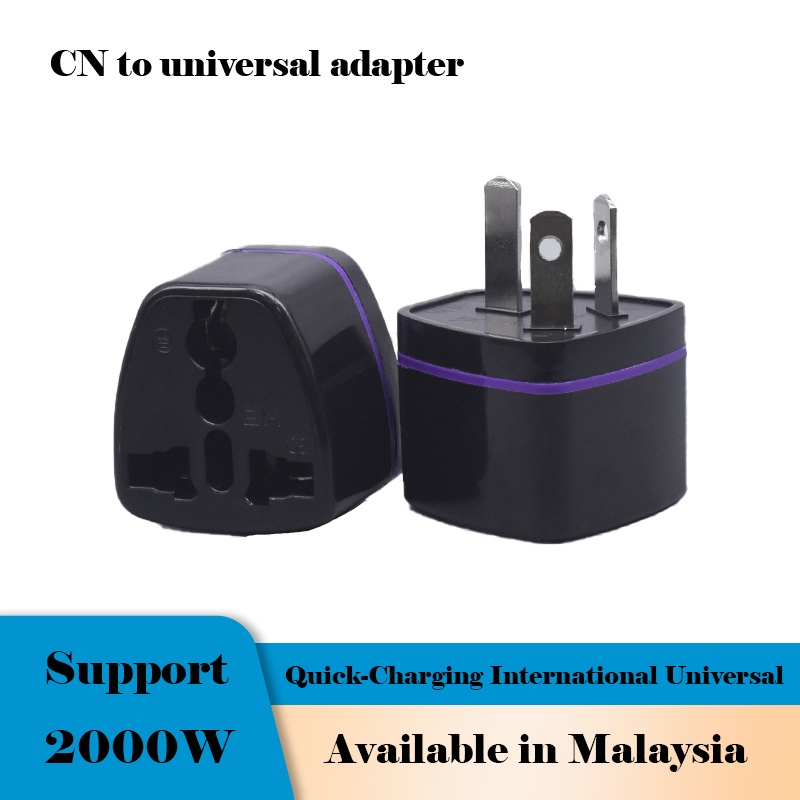 Chinese to Universal Plug Adapter for CN power station （สีขาว）ตัวแปลง ...
