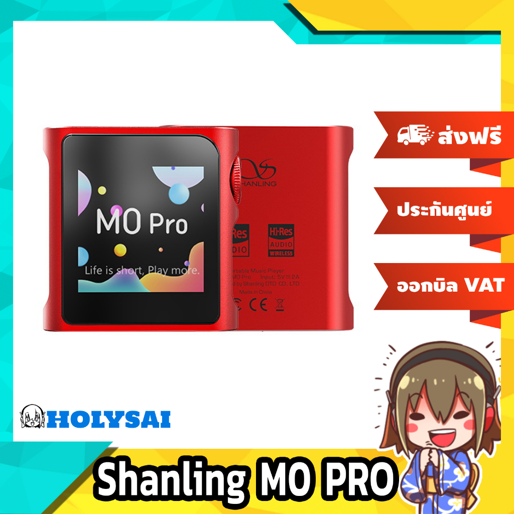 Shanling M0 PRO เครื่องเล่นเพลงพกพาจิ๋ว รองรับ Dual Hi-Res ประกันศูนย์ ... Shanling M0 PRO เครื่องเล่นเพลงพกพาจิ๋ว รองรับ Dual Hi-Res ประกันศูนย์ ...