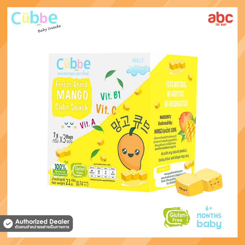Cubbe ขนมเด็ก มะม่วงอบกรอบ Freeze Dried Mango Cube Snack (Net Weight ...