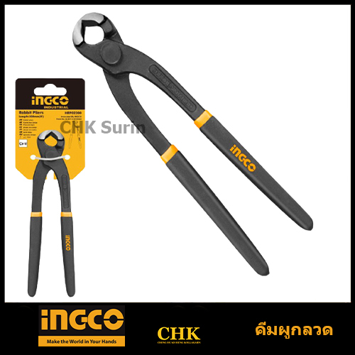 INGCO คีมผูกลวด รุ่นงานหนัก 8 นิ้ว / 10 นิ้ว (Rabbit Pliers) รุ่น ...