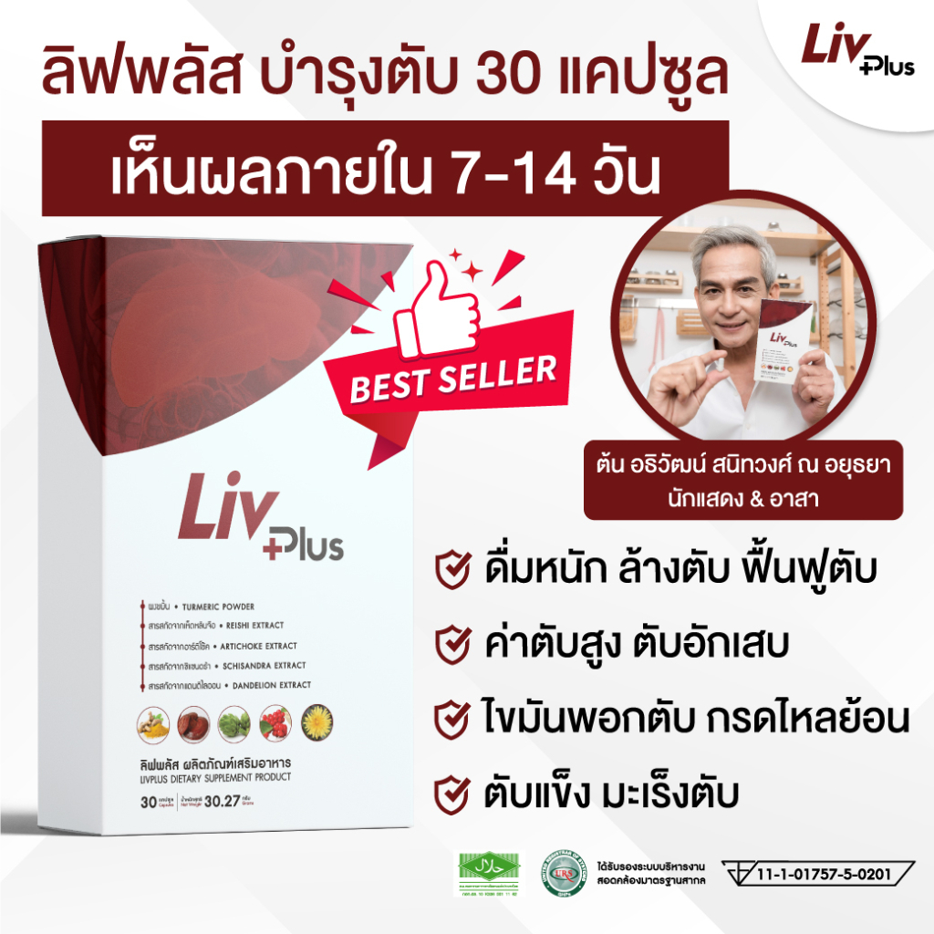 liv ราคาพิเศษ | ซื้อออนไลน์ที่ Shopee ส่งฟรี*ทั่วไทย!