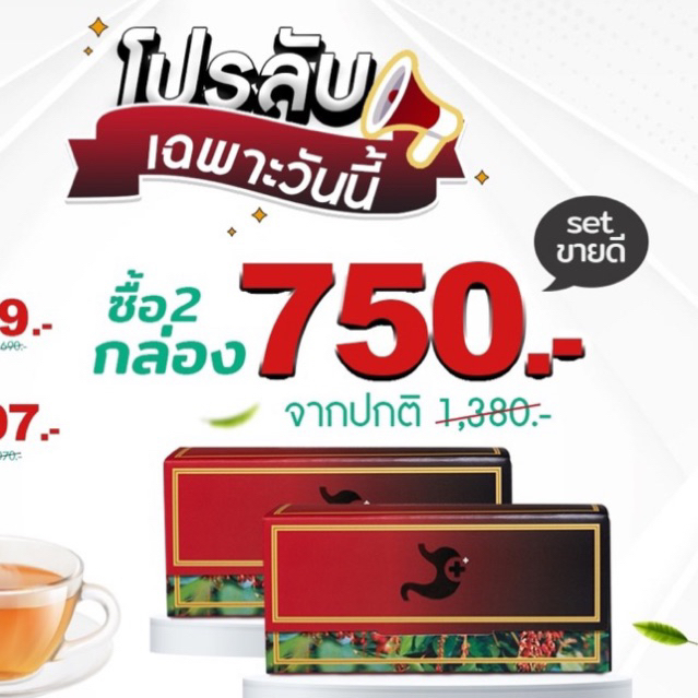 Auu-Cha อู่ชา แก้กรดไหลย้อน 2กล่อง ของแท้100% | Shopee Thailand