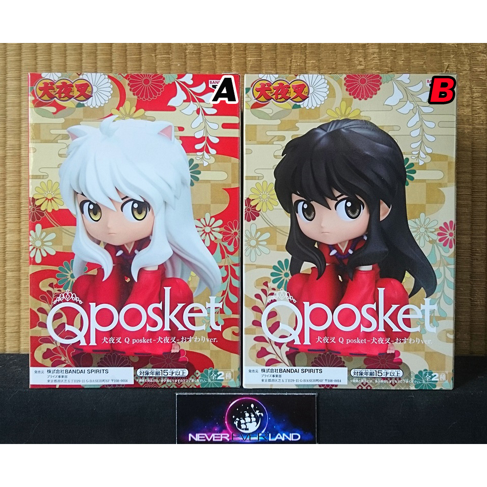 BANDAI BANPRESTO FIGURE: InuYasha Q Posket - InuYasha Sitting Version ...
