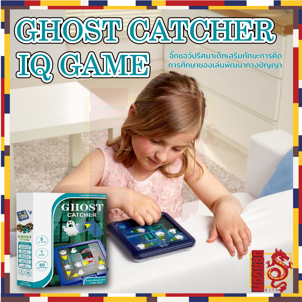 เกมของเล่น IQ Ghost Catcher จิ๊กซอว์ปริศนาเด็กการคิดการศึกษาของเล่น ...