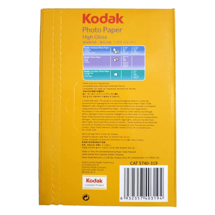 กระดาษโฟโต้ โกดัก Kodak ผิวมัน 4R 4x6 นิ้ว 230 แกรม 100 แผ่น Kodak Photo Inkjet Glossy Paper 4R ...